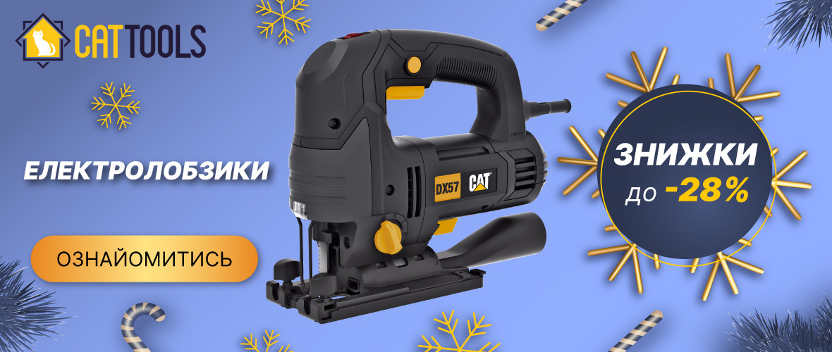 Купуйте будівельні інструменти від CAT-Tools зі знижкою | CAT-Tools ...